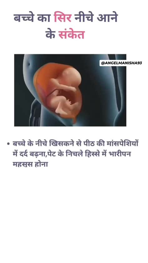 Manishaandshivaay माँ और शिशु की देखभाल गर्भावस्था मां और शिशु