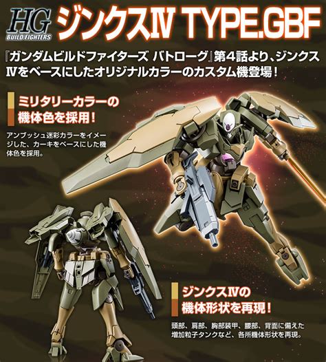 Hg Bf Gn X Iv Typegbf P Bandai 1144 Gundam Storedk