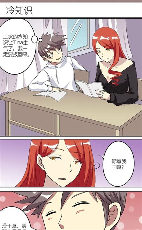 搞笑漫畫:你知道「一見鍾情」和「日久生情」的區別是什麼嗎? 每日頭條 搞笑漫畫:你知道「一見鍾情」和「日久生情」的區別是什麼嗎? 每日頭條