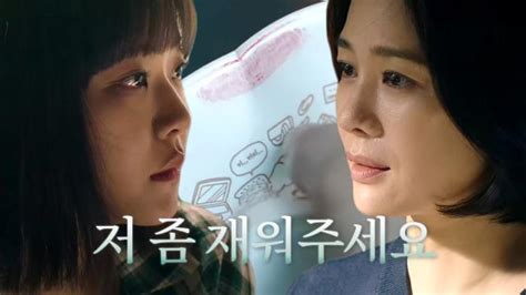 트롤리 정수빈 김현주에 정택현과의 관계 설명하며 부탁하는 말 Sbs