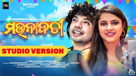 Maunabati Mantu Chhuria And Aseema Panda Odia Dance Romantic Song