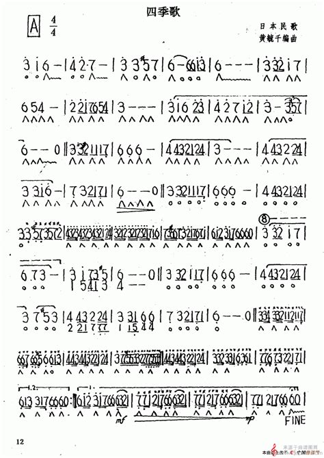 四季歌（口琴曲演奏简谱） 口琴曲谱 曲谱图网