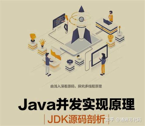Github破百万访问量阿里神作：jdk并发实现原理限时开源！ 知乎