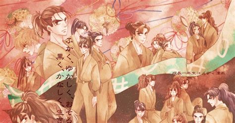 成長は組 成長一年生コメディ漫画【web再録】 内藤かるるのマンガ 忍玉 腐 一年生 忍玉 腐700users入り Pixiv