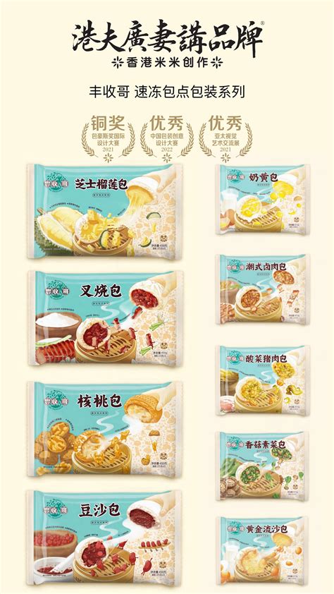获奖作品集 速冻食品包装设计 Undefined Foodtalks食品产品库