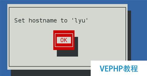 Linux实战：red Hat Enterprise Linux 72修改主机名hostname Linux入门 维易php培训学院