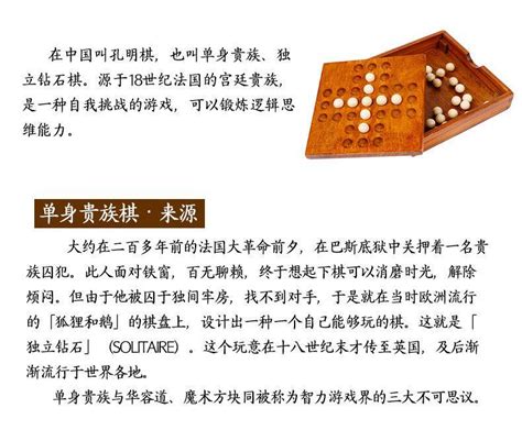 智力开发独立钻石棋单人棋儿童益智玩具欧美桌游单身贵族孔明棋 阿里巴巴