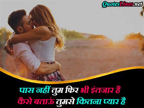 149 Heart Touching Love Lines In Hindi लव लाइन्स कोट्स हिंदी में