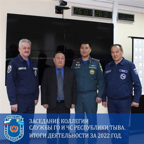 Служба ГО и ЧС Республики Тыва ВКонтакте