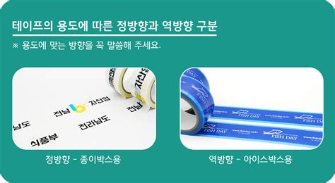 무동판 인쇄테이프 컬러 112개48mm40m