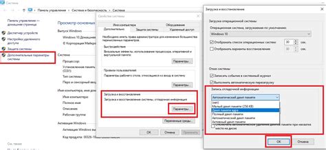 Настройка Minidump Windows 10