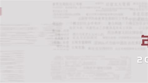 孙向晨：双重语境中汉语哲学的构建与发展凤凰网视频凤凰网
