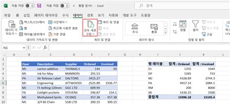 Vba 모든피벗 데이블 새로고침 Automate Excel
