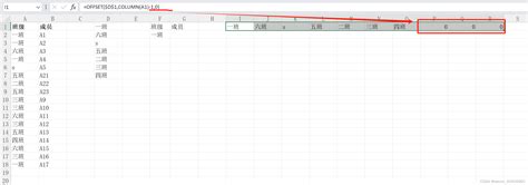 【excel】设置二级可变联动菜单excel二级联动菜单制作 Csdn博客