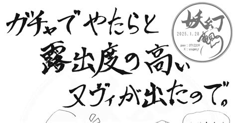 まいにち原神 【原神】ガチャでやたらと露出度の高いヌヴィレットが出たので。 竜鳳のマンガ 原神 ヌヴィレット Pixiv