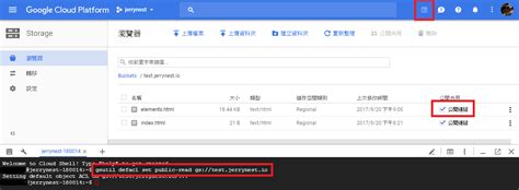 教學 使用 Google Cloud Storage 建立靜態網站 傑瑞窩在這