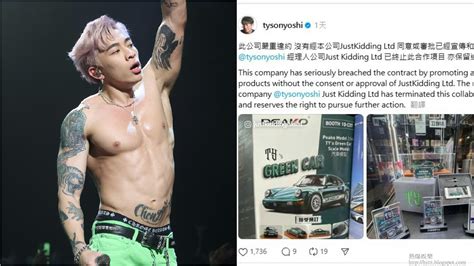 熱爆娛樂 Tyson Yoshi發聲明 「fxxk You」字樣愛車涉被未經授權取用圖利 Tyson Yoshi