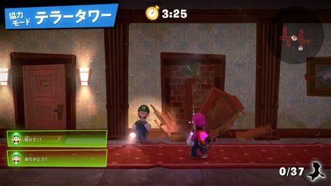 ルイージマンション3、ダウンロードコンテンツあり。テラータワーとプレイランド ゲームメモ
