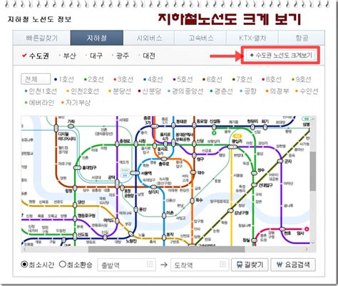 서울 지하철 노선도 크게 보기복잡한 지하철 목적지 쉽게 찾는 법 네이버 블로그
