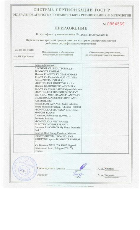 Pdf Bonfiglioli Gearmotors Gearboxes Motors Inverters Dokumen Tips