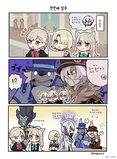 「원신만화」 벽난로 삼남매의 첫번째 임무 Genshin Impact Hoyolab