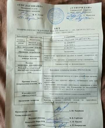 Меркурий 230 ART-01 CN