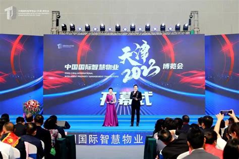金宇奥亮相梅江会展中心国际智慧物业 天津 博览会 北京金宇奥环境科技发展有限责任公司