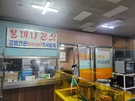 [서울 강남]5000원백반 대치동백반맛집 은마아파트맛집 가성비맛집 할머니분식 네이버 블로그