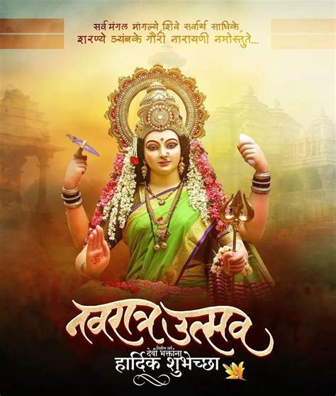 Pin By Gokul On आपले सण Happy Navratri Images Navratri Images Happy