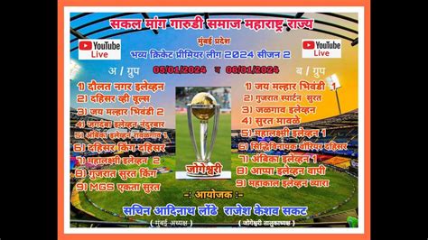 Sakal Mang Garudi Samaj Premier League Season 2 Final Day Youtube