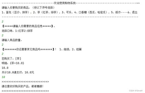 Java商品自动贩卖机编写自动售货机程序实现选货付款功能。1口可乐3元用户部分品信息· 2矿slinaw的博客 Csdn博客