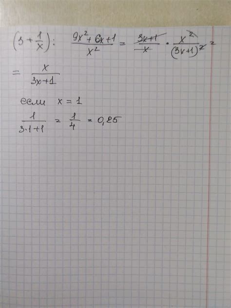 Спростіть вираз та знайдіть його значення якщо X 1 Школьные Знания Com