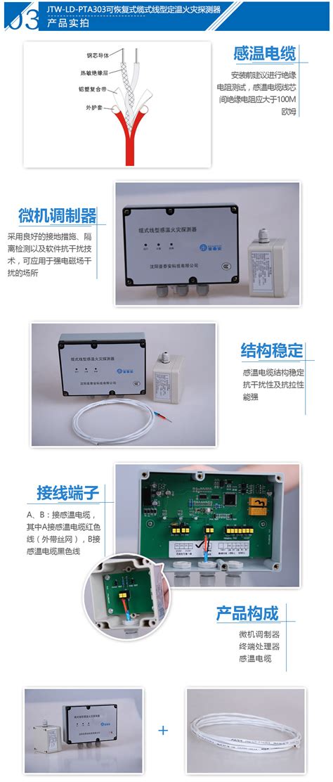 缆式感温探测器接线图 感探测器接线图 感探测器图例 第14页 大山谷图库
