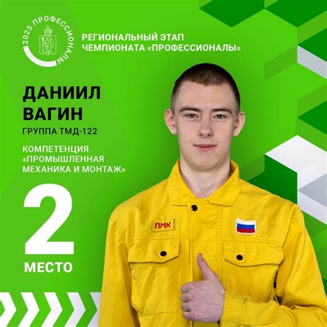 Поздравляем Даниила Вагина студента Первоуральского металлургического