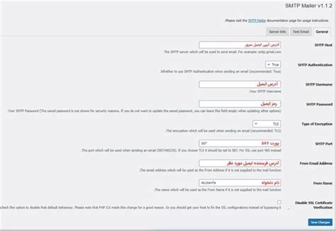 پیکسلر ارسال ایمیل از طریق Smtp با افزونه Smtp Mailer در وردپرس