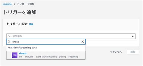 Kinesis Data Streams へのデータ格納をトリガーに Lambda を起動する際の Batch Size を変更して挙動を確認