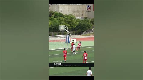 띵동 택배 왔어요 왼발 크로스 🤩 L 보인고 No3 서동준 ⚽️ Youtube