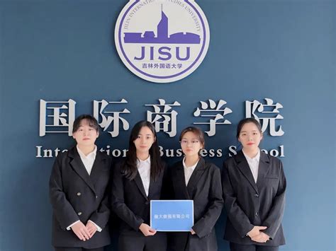 喜报吉林外国语大学学生在2022年首届吉林省研究生MPAcc案例分析大赛获佳绩 吉林外国语大学国际商学院