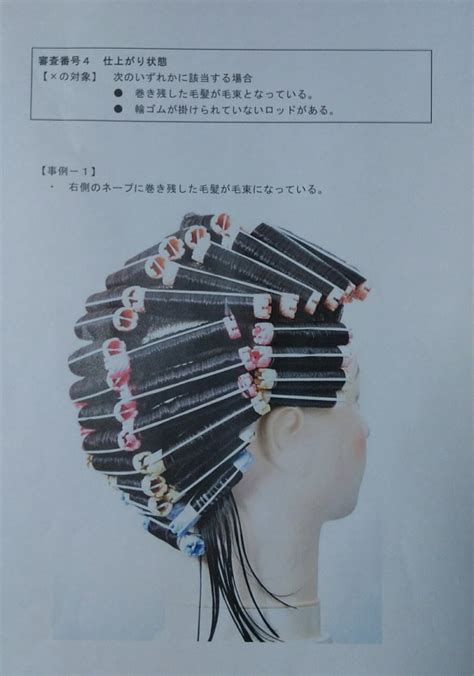 【美容師国家試験ワインディング】未到達技術の事例公開！！ 高崎ビューティモード専門学校 Official Blog