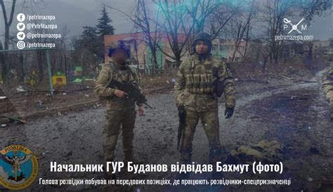 Начальник ГУР Буданов відвідав Бахмут фото Петро і Мазепа