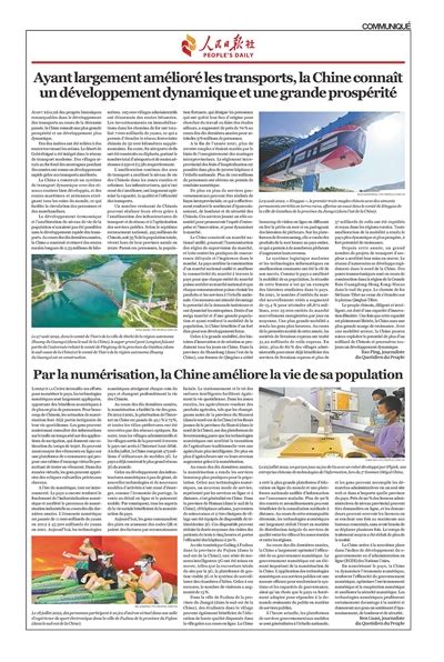 展现可信、可爱、可敬的中国形象