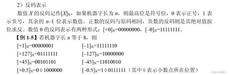 《嵌入式系统设计师教程 第2版》学习笔记嵌入式设计师教程第二版pdf Csdn博客 《嵌入式系统设计师教程 第2版》学习笔记嵌入式设计师教程第二版pdf Csdn博客