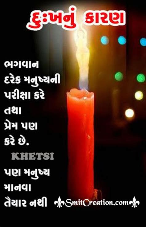Dukh Nu Karan SmitCreation