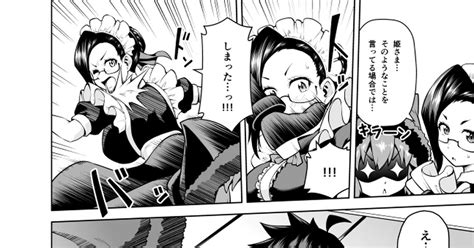 オリジナル 「ボクが勇者で魔王もボクで」第4話その① 炎堂たつやのマンガ 漫画 女の子 告知 Pixiv