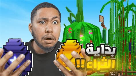 محاكي المُزارع تفتيح بيض غالية جدا وجبت بذور نادره جدا😱 Grow A Garden 3 Youtube