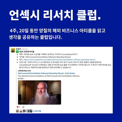 Linkedin 전경석 페이지 🤓 전세계의 다양한 비즈니스 모델을 연구하는 언섹시 리서치 클럽을 모집합니다 D 2 언섹시 리서치 클럽은 4주 동안