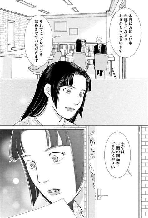 築33年の実家を理想のシェアハウスに。少女漫画家からの依頼は超難題 ／魔法のリノベ（1）（画像38 55） レタスクラブ