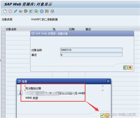 Abap 创建mime类型（smw0上载文件错误） Csdn博客
