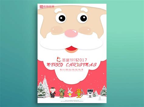 圣诞老人海报繁林林 站酷zcool