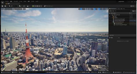 Ue5 Photorealistic 3d Tilesを使った合成検証 | 株式会社キャドセンター Ue5 Photorealistic 3d Tilesを使った合成検証 | 株式会社キャドセンター